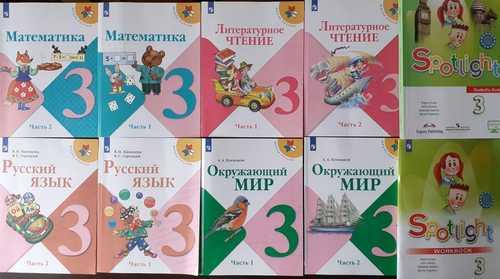 Учебники Школа России 3 класс 2019 год