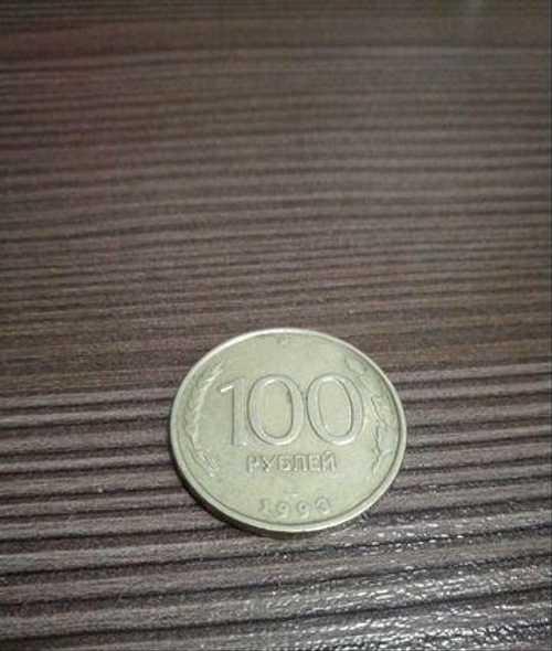 Монета 100р. 1993г