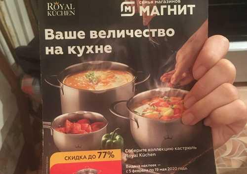 Наклейки магнит посуда