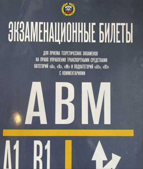 Правила пдд набор для автошколы 2021