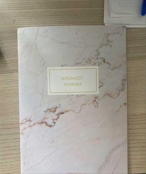 Блокнот-планер новый