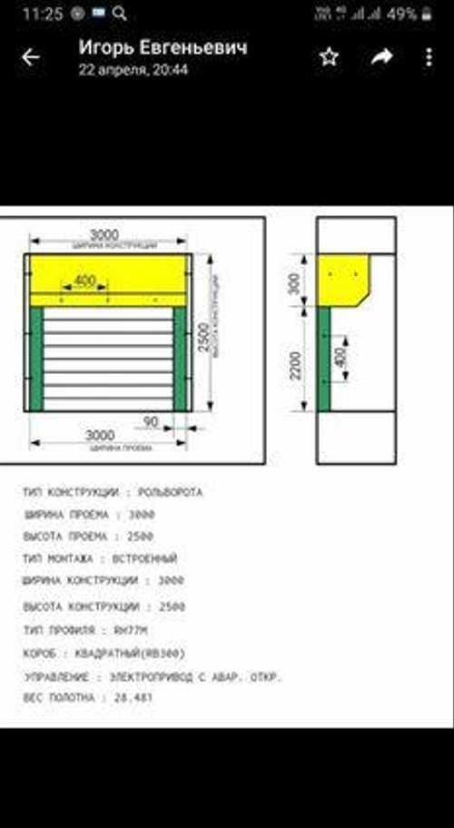 Полотно на рулонные ворота 77мм