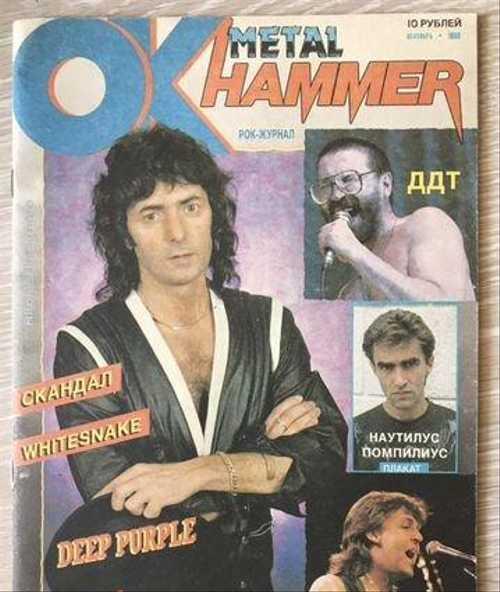 Журнал Metal Hammer