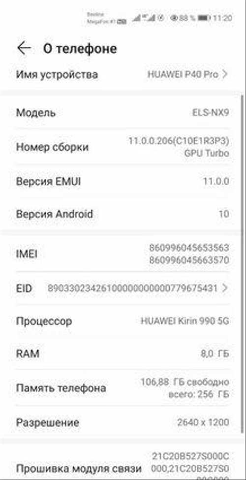 Телефон huawei P40 Pro