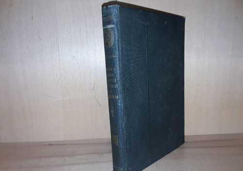 Бакунин М. Собрание сочинений. 1828-1876. Том 1