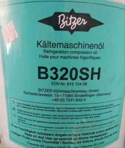 Масло Bitzer B 320 SH канистра 20 л. 3шт