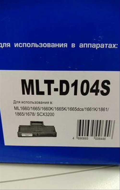 Картридж MLT-D104S для samsung ML-1660 / SCX-3200