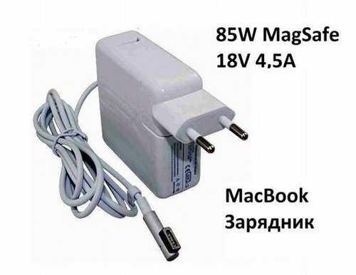 85W MagSafe 18.5V 4.6A Б/П для MacBook Новый