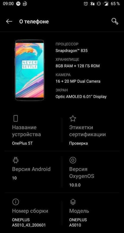 Oneplus 5T 6/128 Black