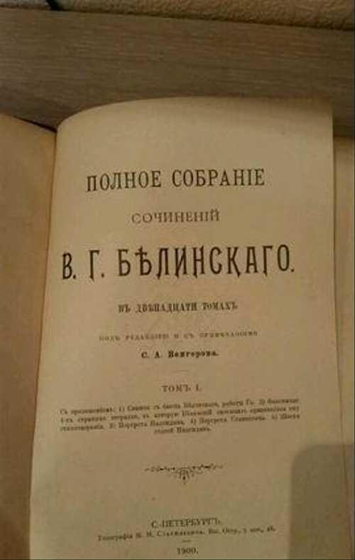 Старинная антикварная книга