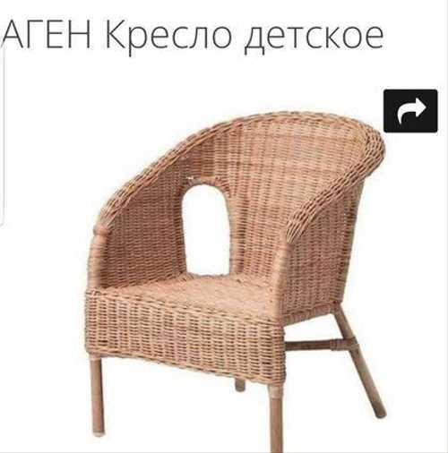 Детское кресло из ротанга IKEA. Модель agen