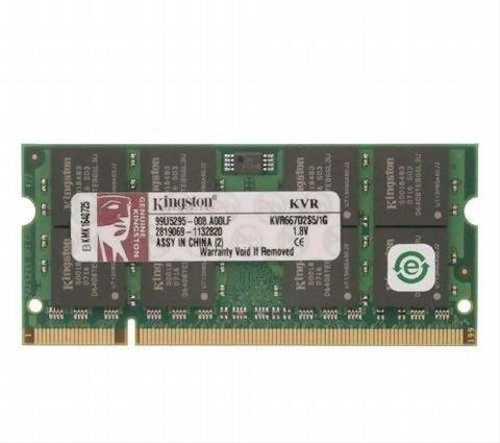 2 планки памяти DDR2 so-dimm Kingston PC5300 2Gb