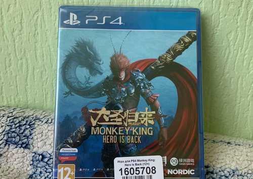 Игра Monkey King PS4 новая