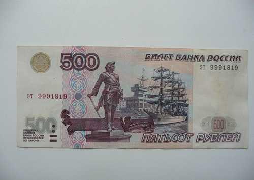 Банкноты 500р мод 2001г 2004г