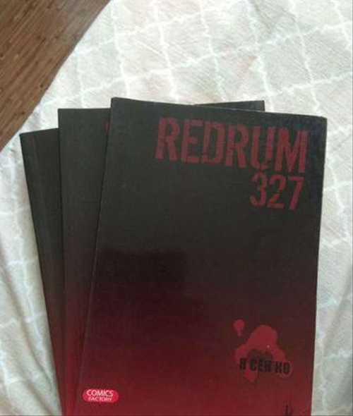 Redrum манга 3тома