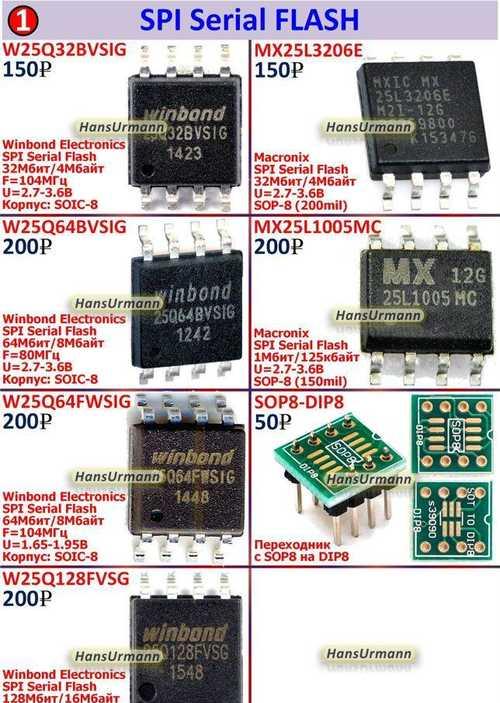 MIC29302 LM317 LM324 irfz44N Winbond Serial Flash