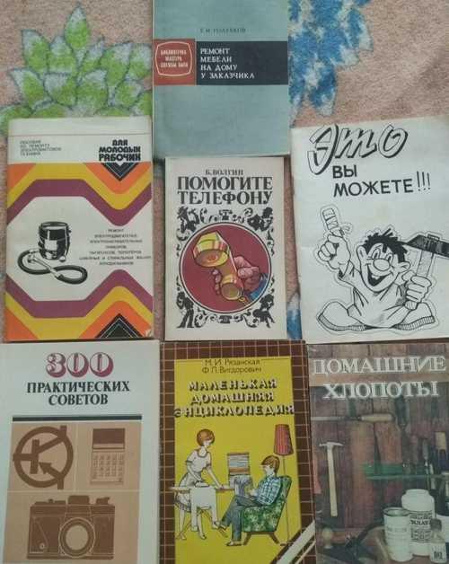 Книги для умельцев