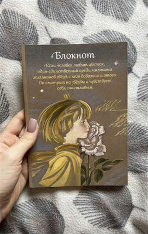 Блокнот в линию