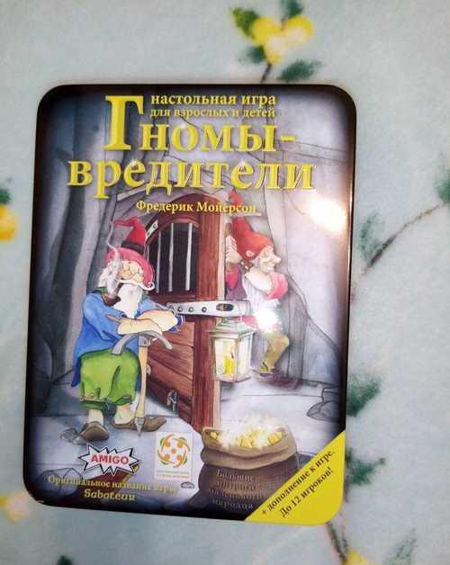 Настольная игра "Гномы-вредители"