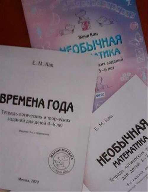 Женя Кац книги