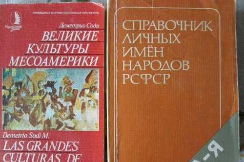 Научно-популярные книги (старые издания)