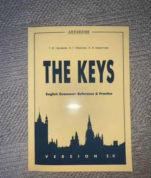 English grammar references. Дроздова English Grammar reference and Practice. Дроздова English Grammar. Дроздова учебник английского. Grammar reference Section 8 класс.