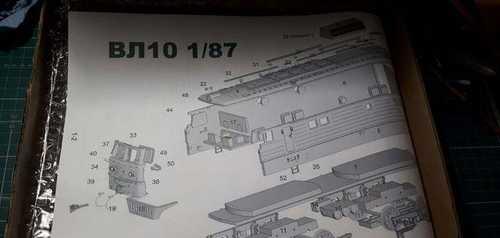 Кит электровоза вл10, "Модель-экспресс", 1:87