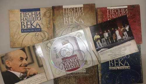 Песни нашего века cd диск