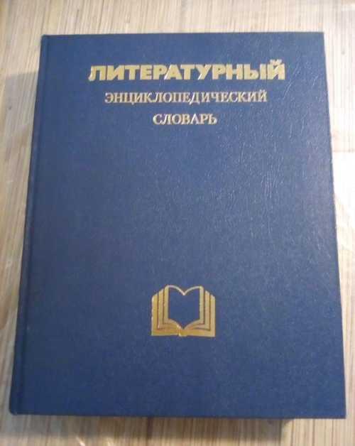 Книги по литературе педагогу,студенту