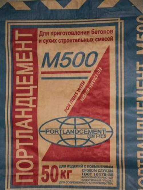 портландцемент м500 гост