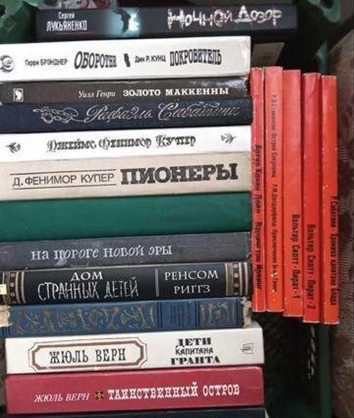 Книги фонтастика, мистика, приключения