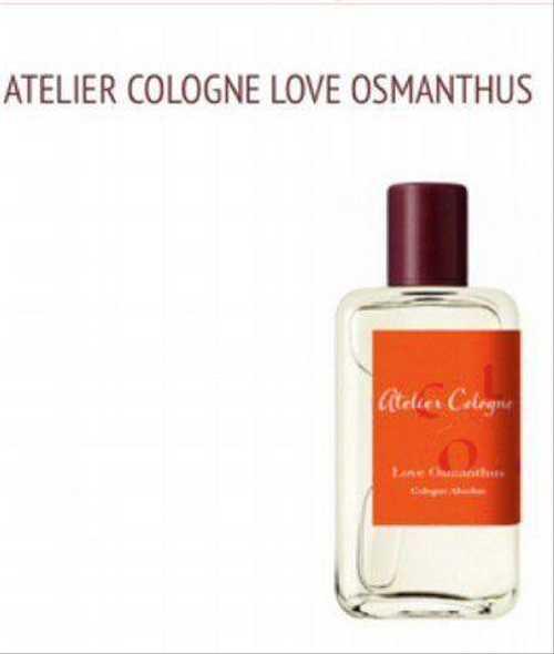 Туалетная вода atelier cologne love osmanthus