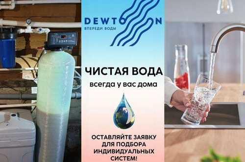 Система умягчения воды