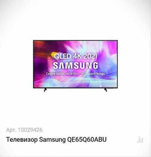 Телевизор qled Samsung QE65Q60AB