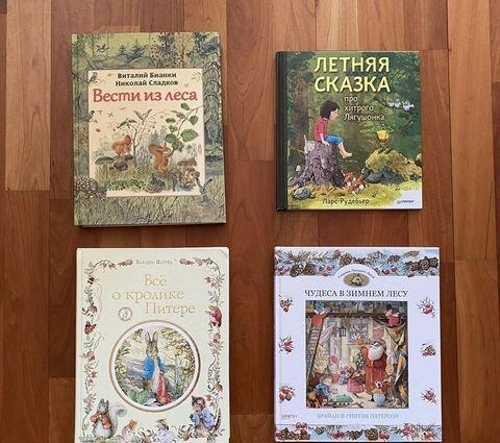 Детские книги о животных с иллюстрациями