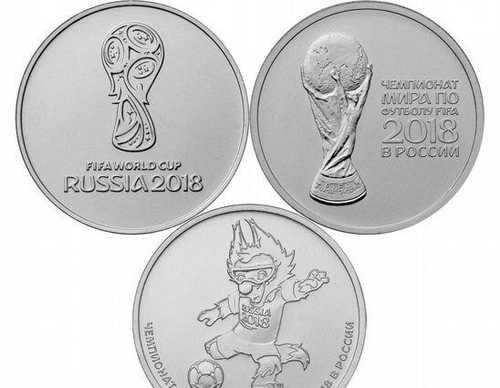 Набор монет 25 рублей чм по футболу 2018