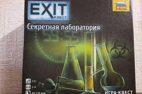 Exit квест. Секретная лаборатория