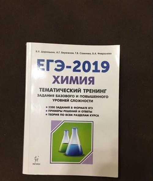 Доронькин химия тематический тренинг 2024. Лысенко ЕГЭ 2022 математика. ЕГЭ профильная математика Лысенко. ЕГЭ профильная математика Лысенко Кулабухова. ЕГЭ математика 2023 Лысенко.