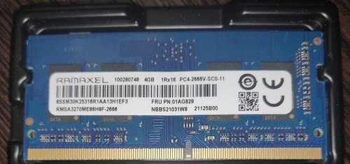 Оперативная память DDR4 для ноутбука 4GB
