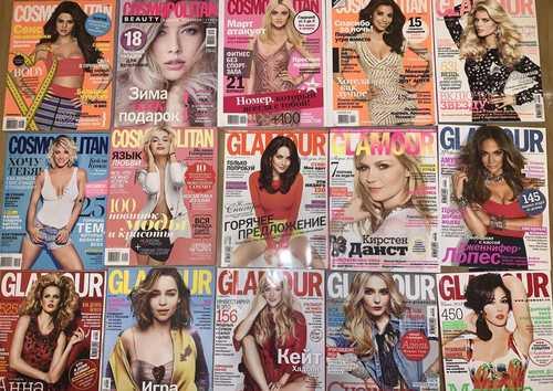 Журналы Glamour Cosmopolitan