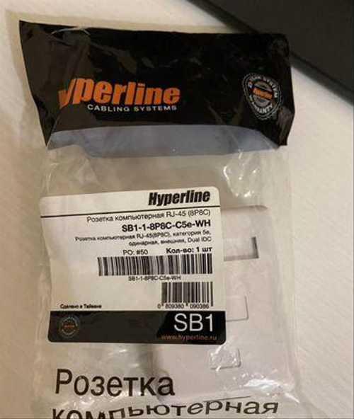 Розетка компьютерная RJ-45 Hyperline