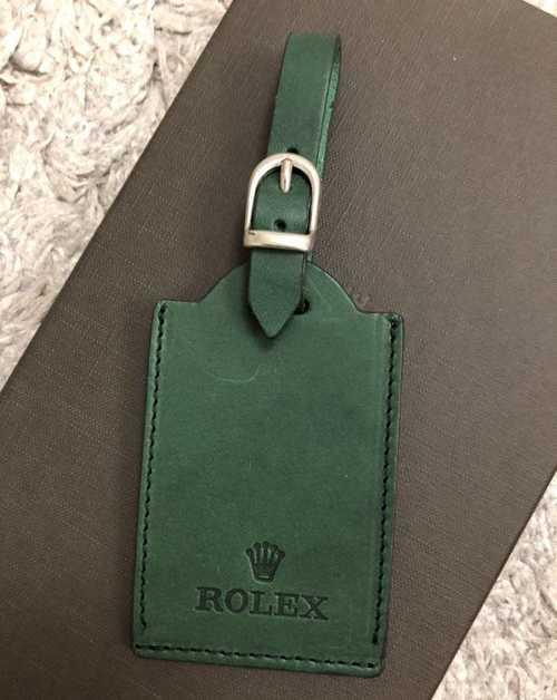 Бирка багажная Rolex