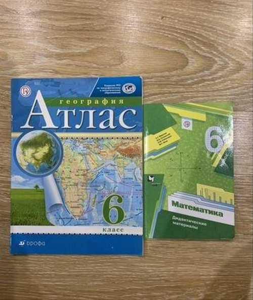 Атлас 6 11 классы история. Атлас 6 класс. Атлас 6 класс содержание. Атлас Полярная звезда 10-11 класс.