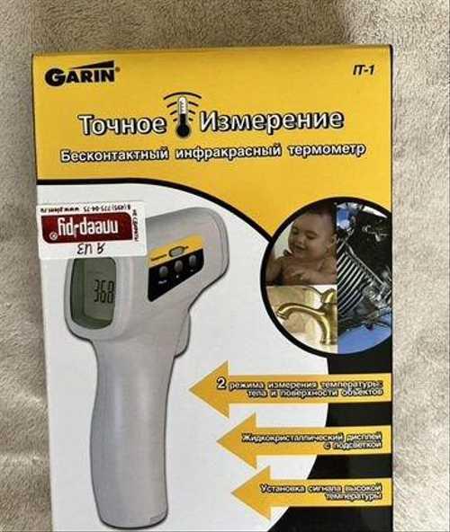 Термометр Точное измерение Garin