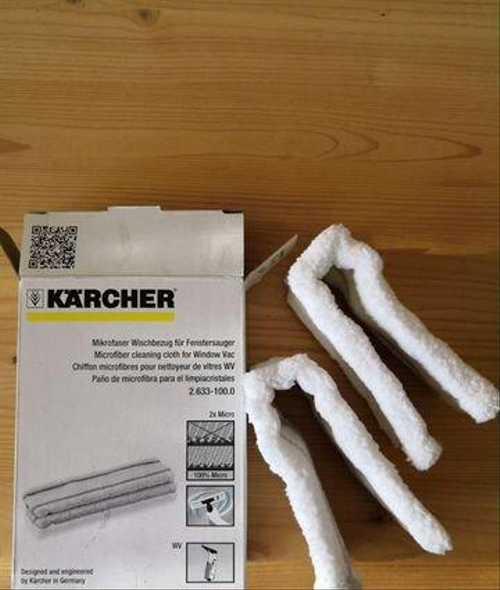 Микроволоконные Обтяжки Karcher 2.633-100