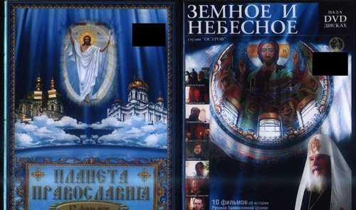 Dvd фильмы о Православии