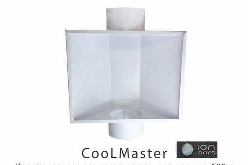 CoolMaster Кул мастер отражатель для растений днат