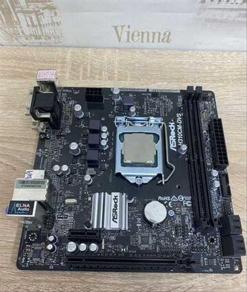 Asrock H310CM-DVS+G5400+8Gb DDR4+кулер