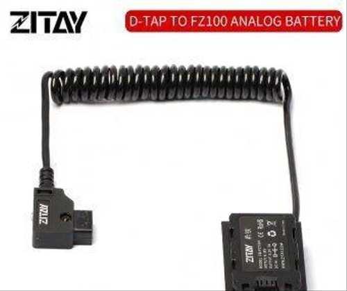 Адаптер питания zitay Sony FZ100 на D-Tap