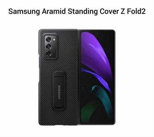 Чехол Samsung Aramid Standing Cover Z Fold2(Black)
